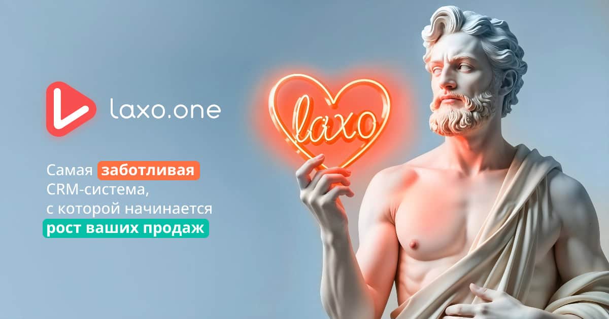 Вход в Laxo CRM